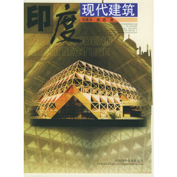 现代建筑