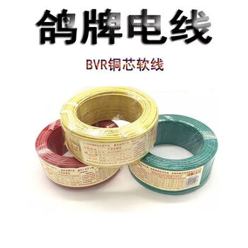 鸽牌电线重庆BVR1.5 BVR2.5 BVR4 BVR6 BVR2.5蓝色【图片 价格 品牌 报价】-京东