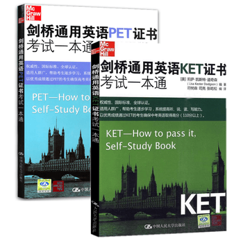 剑桥通用英语KET证书考试一本通+PET证书考试一本通(附CD) 剑桥大学ESOLT五级证书入门考试