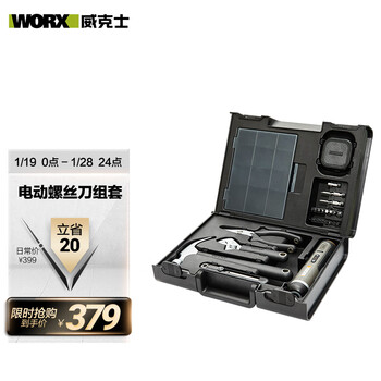 【威克士WX242.1】威克士家用电动螺丝刀WX242.1工具箱套装电批手电钻充电电动起子【行情 报价 价格 评测】-京东