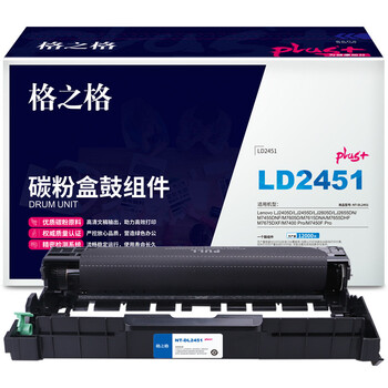 【格之格LD2451】格之格LD2451鼓组件适用联想 LJ2405D LJ2455D LJ2605D LJ2655DN M7450F Pro打印机硒鼓（不含粉盒）【行情 报价 价格 评测】-京东