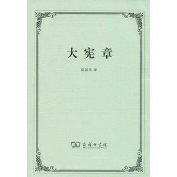 大宪章