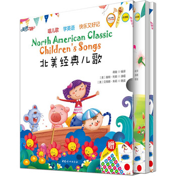 小达人配套点读书 北美经典儿歌（全2册）英语启蒙 不含点读笔