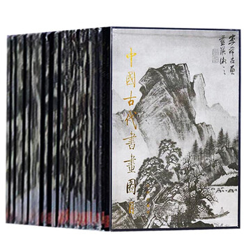 中国古代书画图目 全21册 中国书画山水人物画集作品书籍 国画书籍 文物出版社