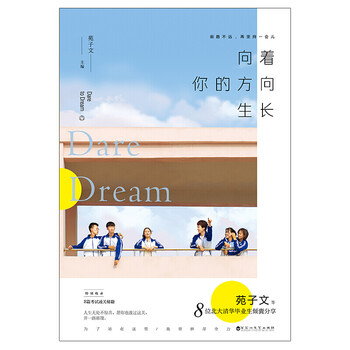 向着你的方向生长 向着你的方向生长