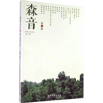 辑 时尚/美妆 陈瑶主编 文化艺术出版社 9787503958199