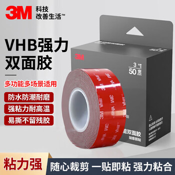 【3M5608】3M 双面胶带 高粘持久无痕两面耐温固定贴底座粘贴 灰色 50MM*3M 1卷装【行情 报价 价格 评测】-京东