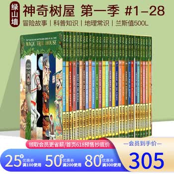 神奇树屋英文原版 The Magic Tree House 新版1-28盒装 儿童文学章节书 中小学巩固英语分级阅读章节小说 中小学生课外读物
