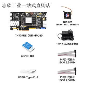正点原子FPGA开发板Kintex-7 XC7K325T XC7K410T Xilinx K7 PC 7K325T版(底板+XC7K325T ...