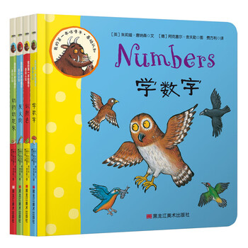 我的第一本咕噜牛·基础认知（套装全4册）：认颜色+学数字+反义词+动物动起来 0-2岁 童立方出品