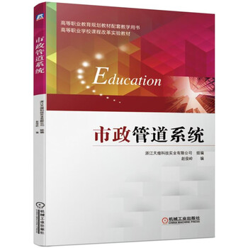 市政管道系统