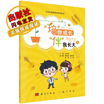 “培”你成长  “伴”我长大1
