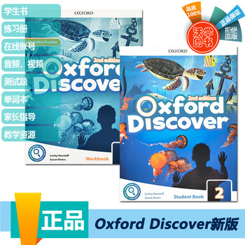 第二版牛津少儿英语Oxford Discover新版原版进口英文教材 学生书+练习册+在线练习账号 2级别