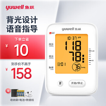 【鱼跃YE660F】鱼跃(YUWELL)电子血压计YE660F 背光臂带升级 家用上臂式血压测量仪高精准全自动血压仪【行情 报价 价格 评测】-京东