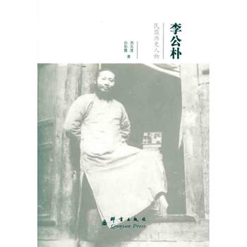 李公朴