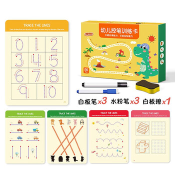 时光学控笔训练幼儿控笔训练专注力基础练儿童运笔连线可 控笔训练（56页）