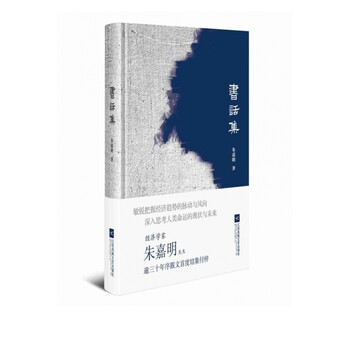 书话集(精)