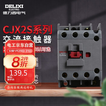 【德力西电气CJX2s-5011 380V/400V 50Hz RoHS】德力西电气交流接触器50A接触器式继电器CJX2s-5011 380V/400V 50Hz【行情 报价 价格 评测】-京东