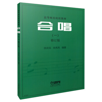 合唱（一 修订版）