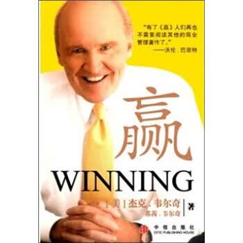赢【正版图书 放心购买】