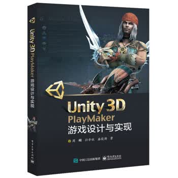 正版新书  Unity3D PlayMaker游戏设计与实现9787121355615电子工业