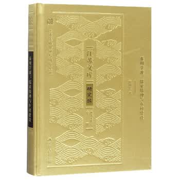 泰州学派：儒家精神与乡村建设/江苏文库研究编
