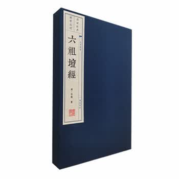 文华丛书 六祖坛经