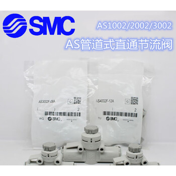 SMC节流阀AS1002F-04A/06A AS2002F-06A AS3002F/400 AS2002F-06A【图片 价格 品牌 报价】-京东