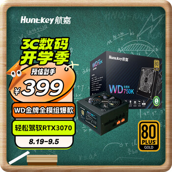 航嘉 Huntkey 京东自营官方旗舰店 - 京东电源