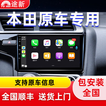 途新适用丰田1516171819新款中控大屏显示导航倒车雷达影像 S4-(四核2+32G)+AHD后视+Hicar【图片 价格 品牌 报价】-京东