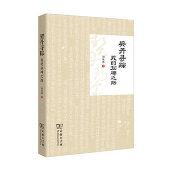 契丹寻踪：我的拓碑之路