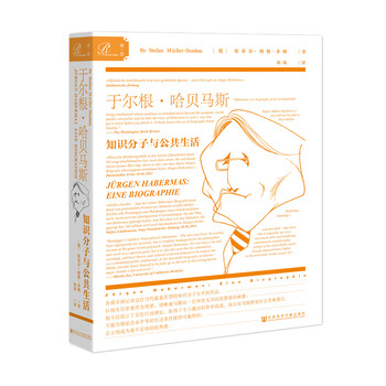 于尔根·哈贝马斯：知识分子与公共生活