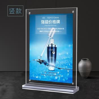 威艾斯A4亚克力强磁台卡A5广告价目表菜单酒水台签立牌桌面展示牌定制 100x200mm 竖款