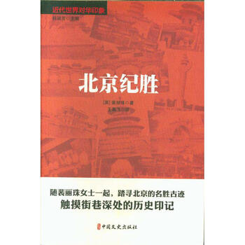 北京纪胜