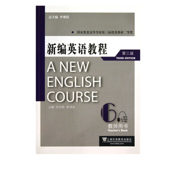 新编英语教程(6教师用书第3版)