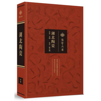 湖北陶瓷