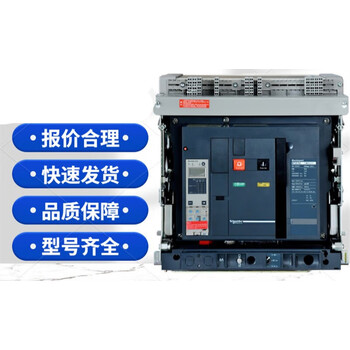 电气智能型框架式断路器 MT12N1 MT06N1 MT08N1 MT10N1 800A 3P 抽屉式【图片 价格 品牌 报价】-京东