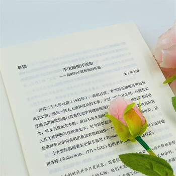 高阳作品：李娃