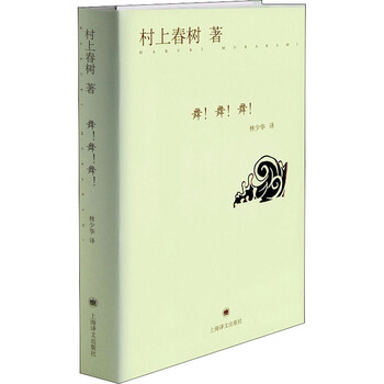 舞!舞!舞! 图书