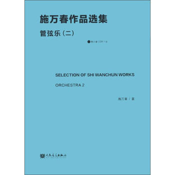 管弦乐 2