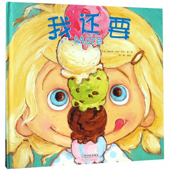 我还要(精)