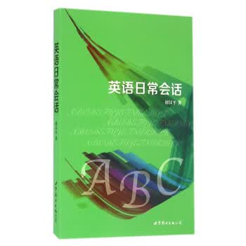 英语日常会话