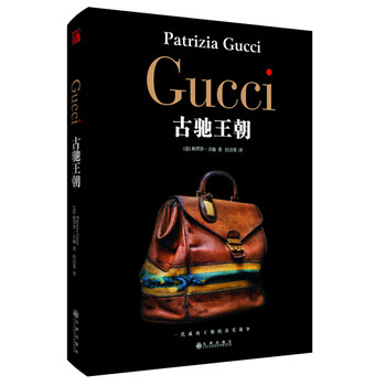GUCCI:古驰王朝 Ladygaga主演 GUCCI黑寡妇 GUCCI家族公开家族自传 GUCCI