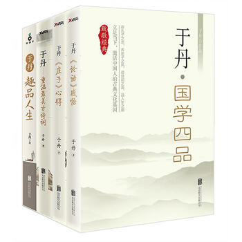  于丹:国学四品 于丹 北京联合出版有限公司