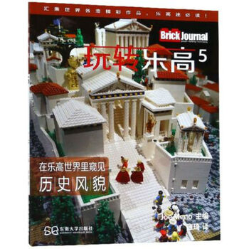 玩转乐高5（中文版）