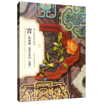 宫·符望阁：乾隆皇帝的“迷楼”