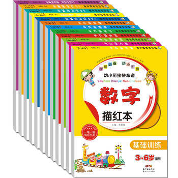 【单本】幼儿学前启蒙描红全12册3-6岁汉字拼音数学数字描红本儿童练字加减法描字幼小衔接整合教材入学 汉字描红本单本