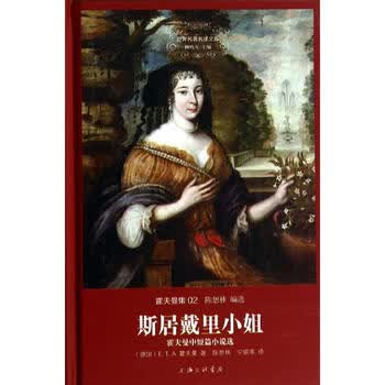 斯居戴里小姐(02)