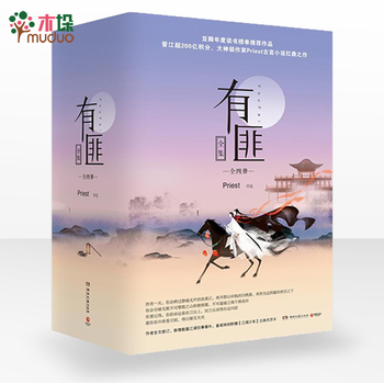 有匪全集(共4册)【飞机盒版】