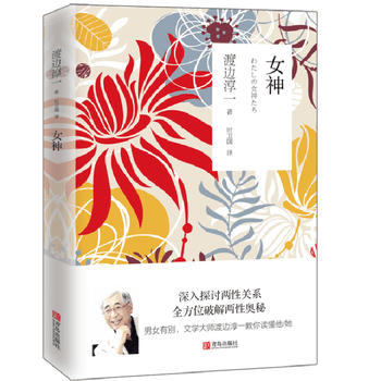 女神